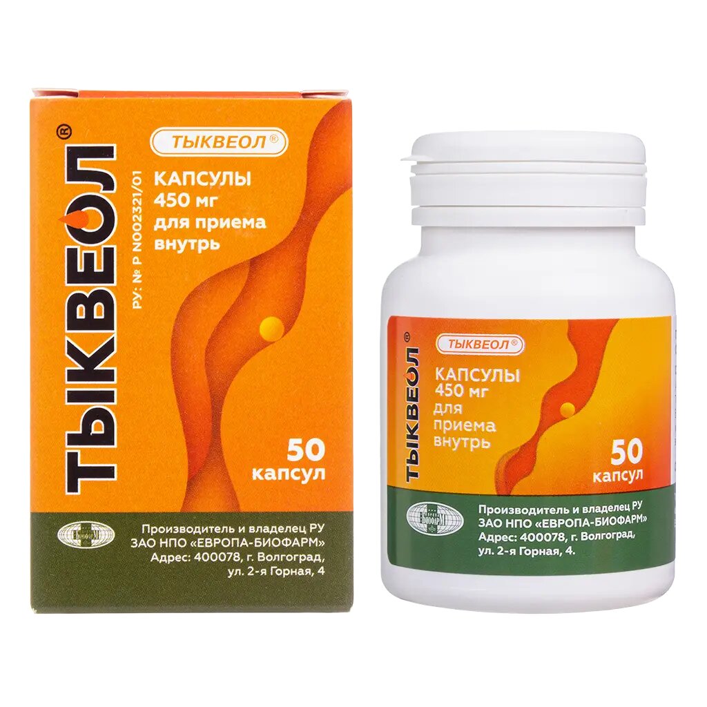 Тыквеол капсулы 450 мг 50 шт