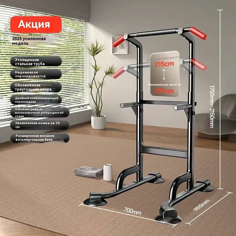 Турник, брусья, пресс 3 в 1, максимальный вес пользователя: 700 кг