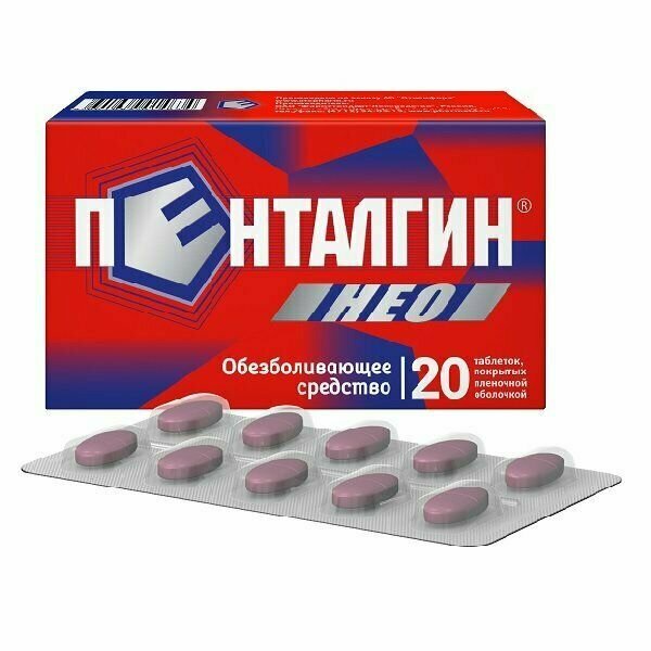 Пенталгин Нео таблетки п/о плен. 50мг+220мг+325мг 20шт