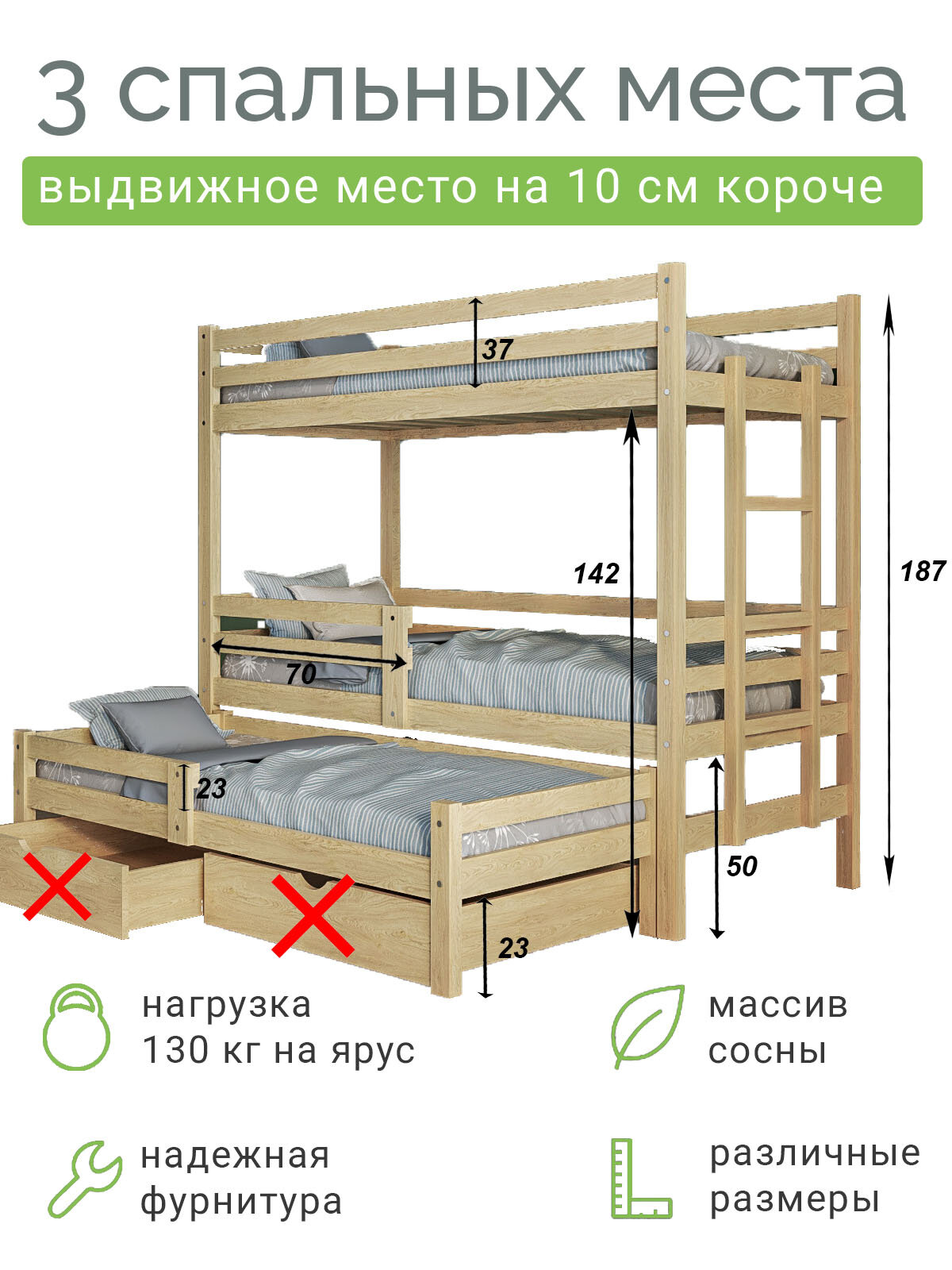 Кровать трехъярусная из массива сосны (без ящиков), спальные основные 190/80, выдвижное 180/80, без покрытия