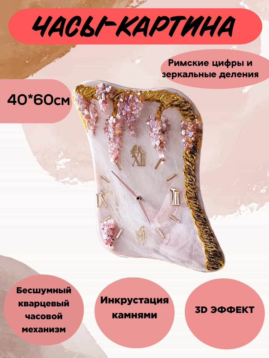 Часы настенные интерьерные из эпоксидной смолы диаметром 40*60 см вытянутые