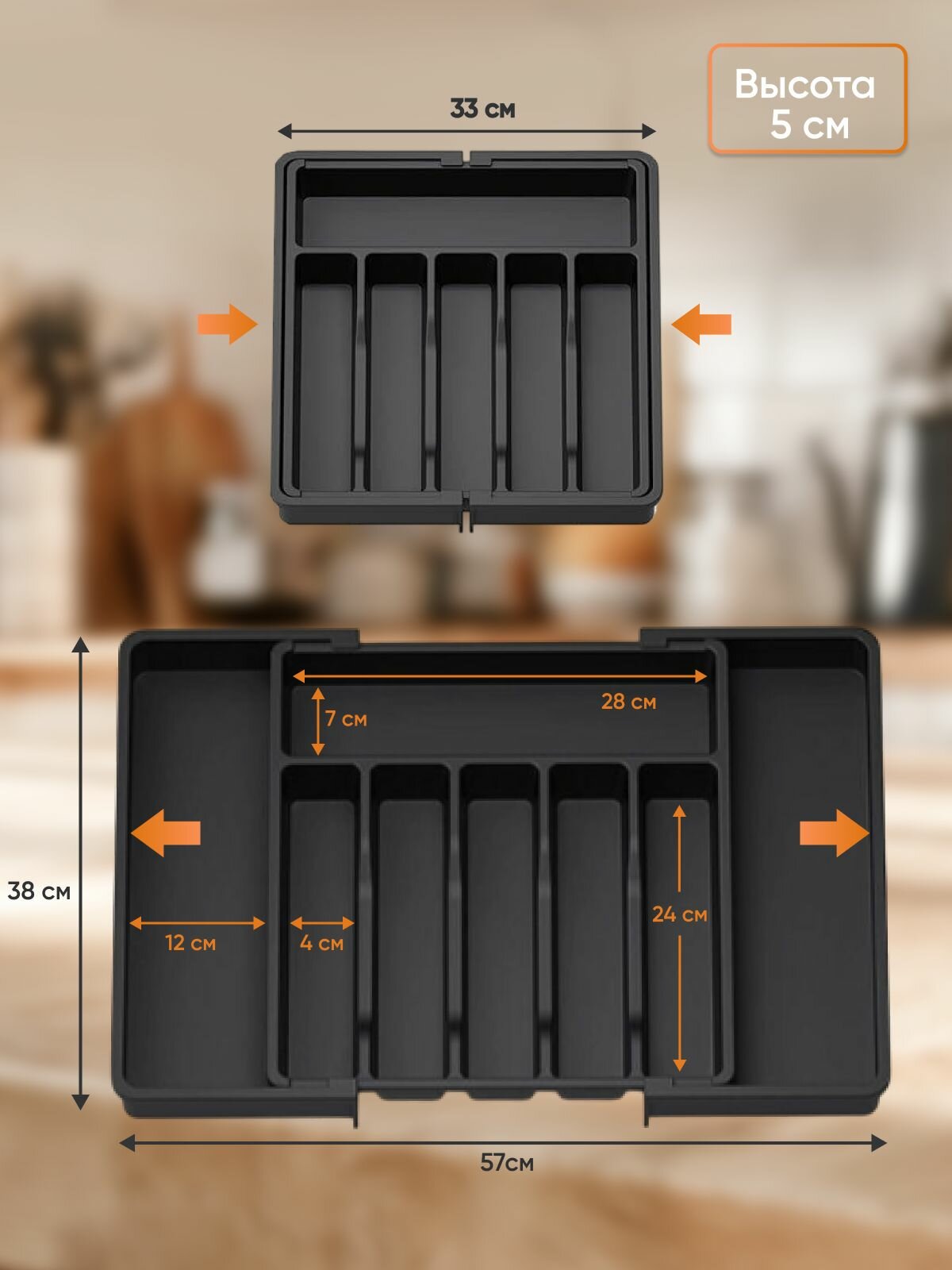 Лоток для столовых приборов 8 секций раздвижной в ящик, TERRY HOME