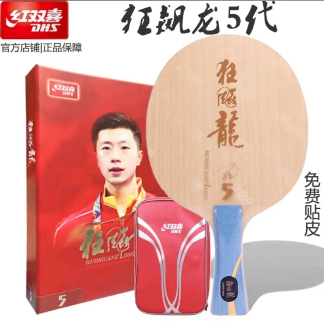 Ракетка для настольного тенниса DHS Hurricane Long 5 (Golden Slam) Gold Ma Long 5 Raging Dragon5 FL