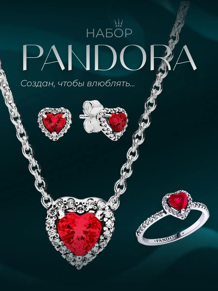 Подарочный набор pandora Возвышенное красное сердце