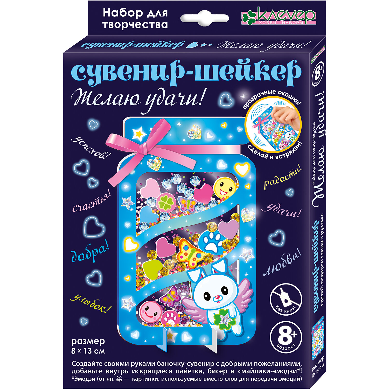 Набор для творчества КЛЕVЕР