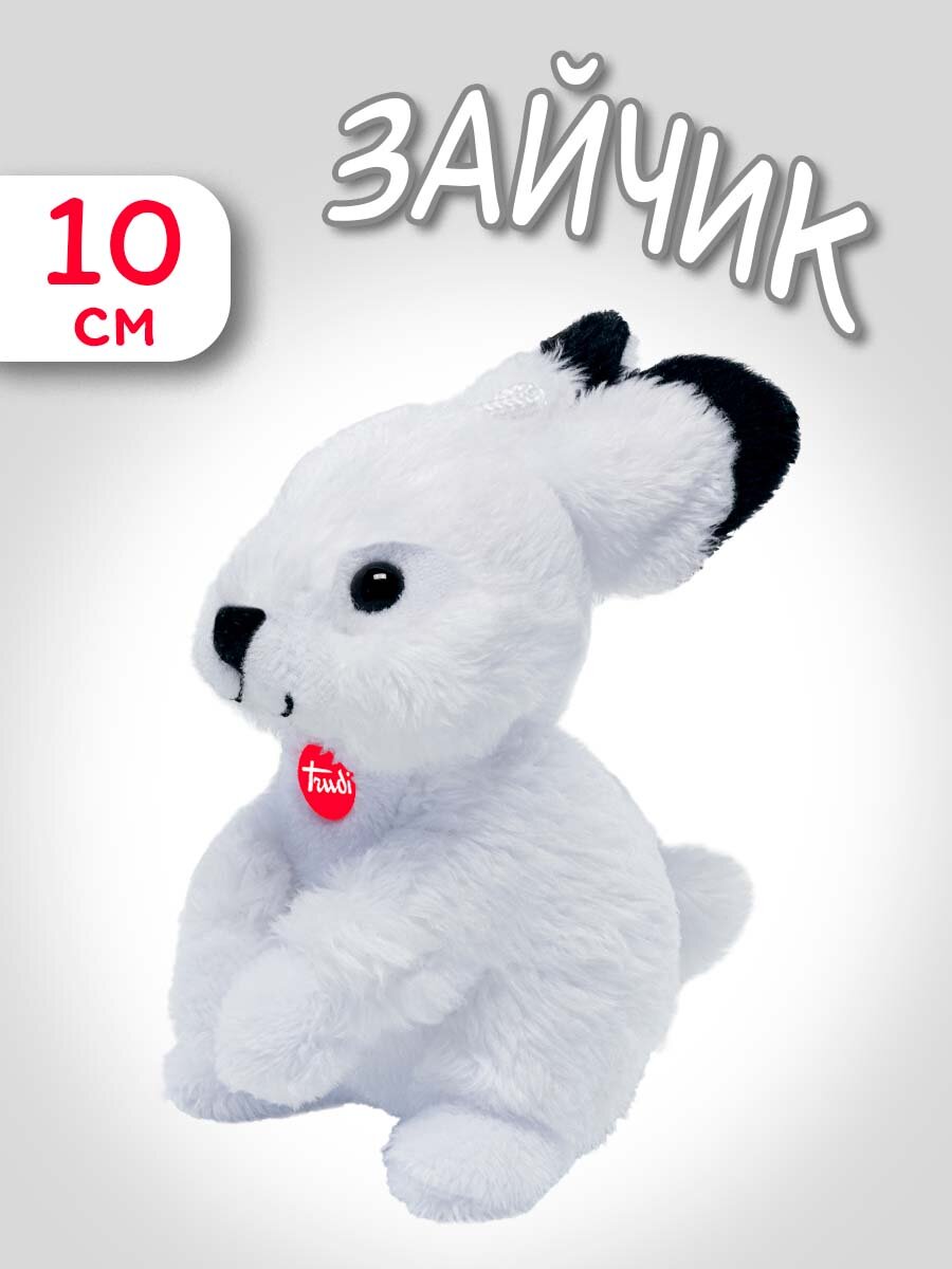Мягкая игрушка Trudi Зайчик арктический 10см