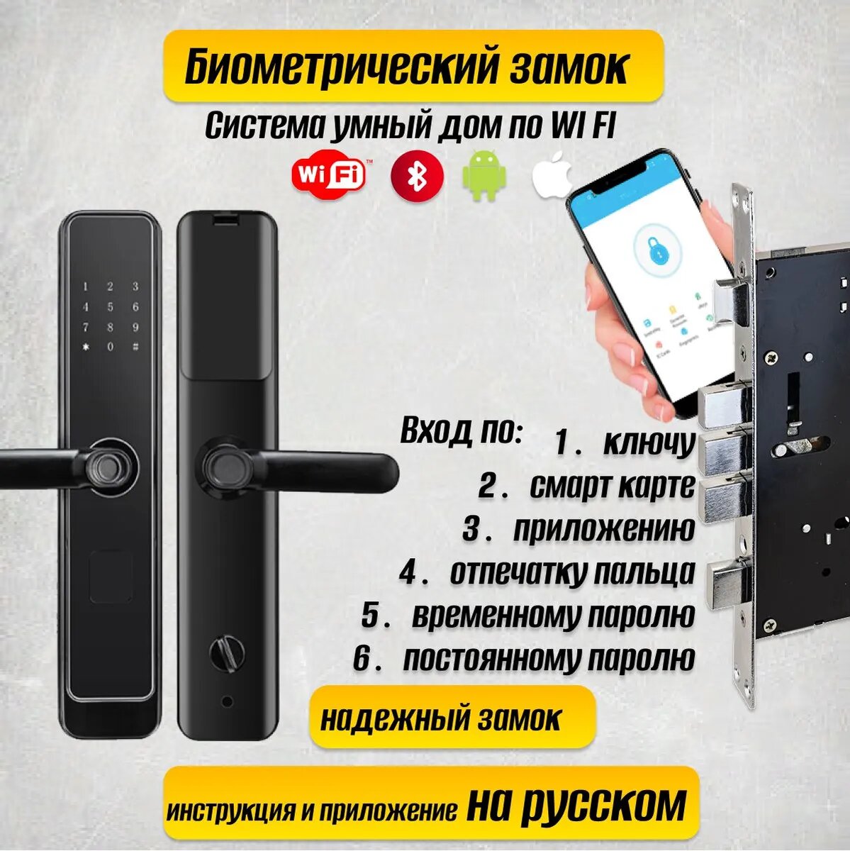 Электронный биометрический дверной замок, умный дверной замок с отпечатком пальца32