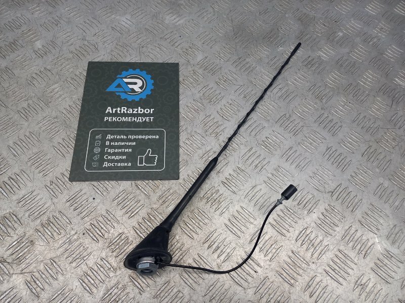 Б/У Антенна Skoda Octavia A5 / Шкода Октавия A5 1.8 BZB 160 Л.С 2008