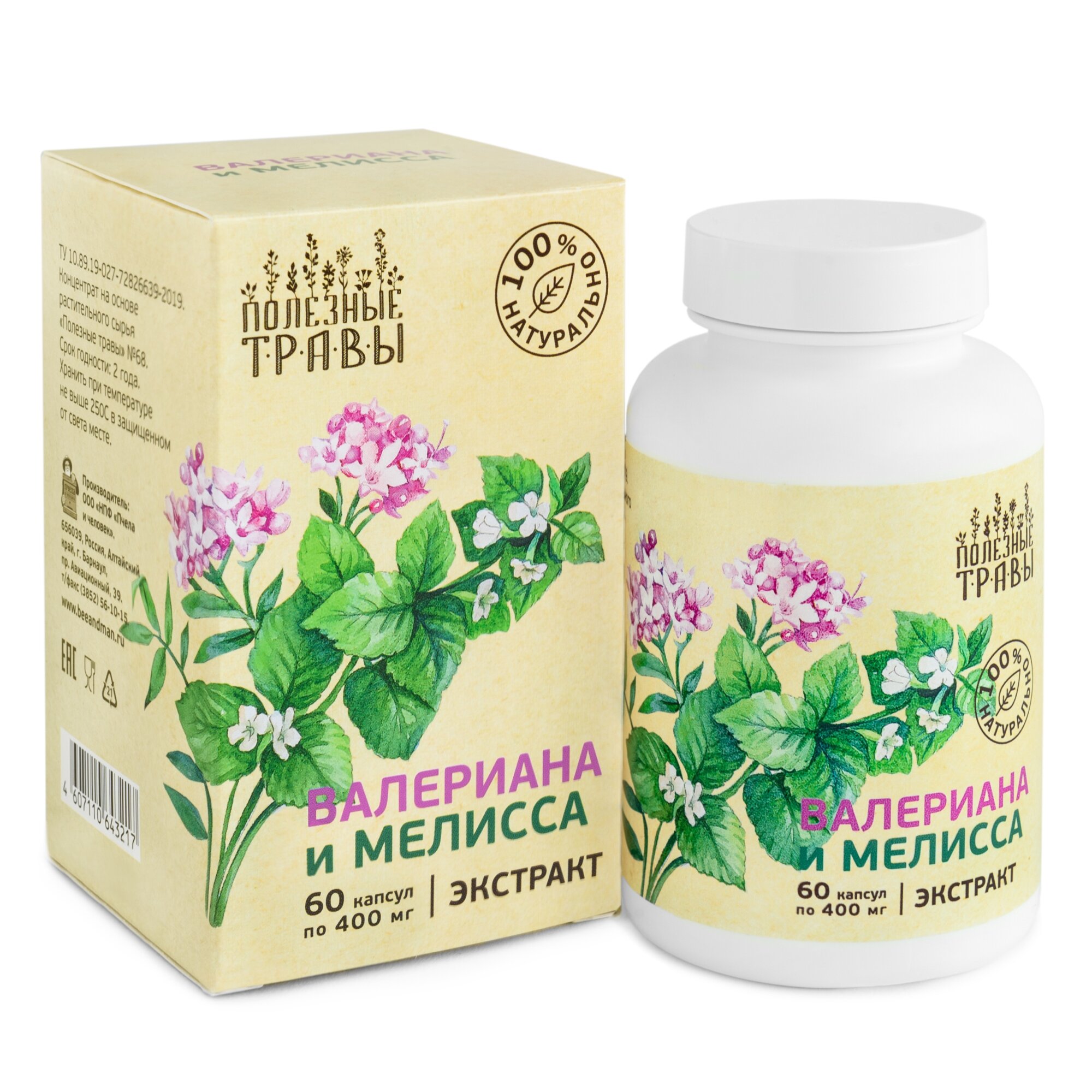 Валериана и мелисса для успокаивающего действия на ЦНС от бренда "Пчела и человек", 60 капсул по 450 мг