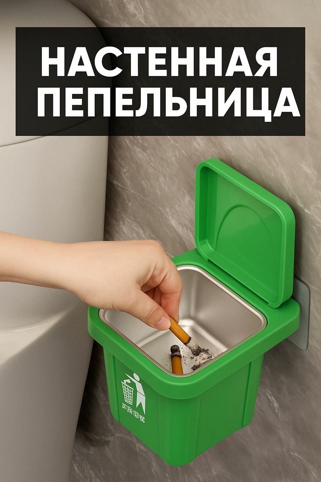 Пепельница зеленая, с креплением на стену