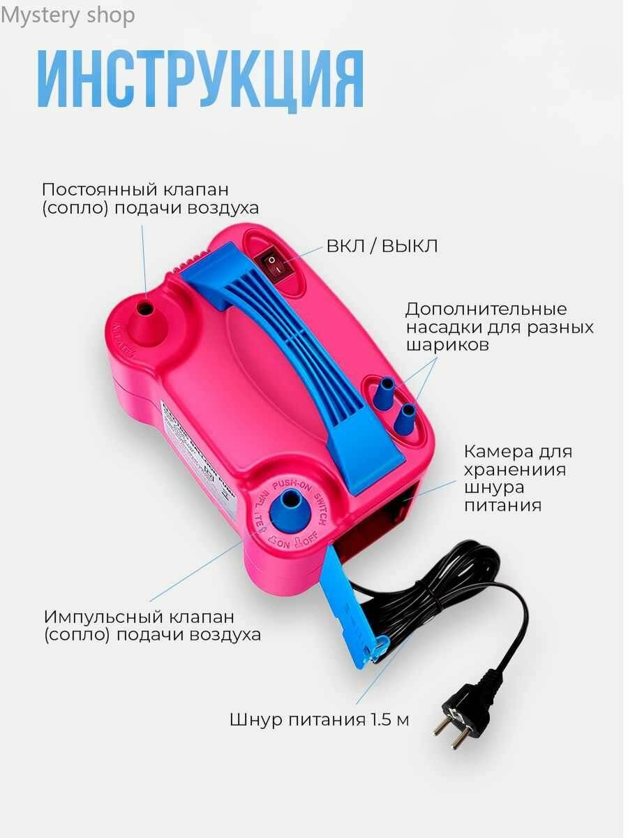 Насос для шариков