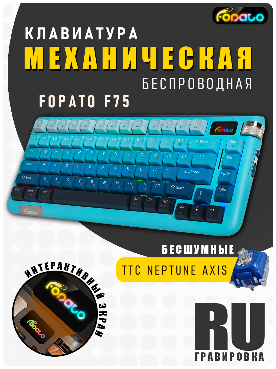 Клавиатура механическая беспроводная игровая FOPATO с экраном / с подсветкой / Подключение: BLUETOOTH, 2.4G, TYPE-C