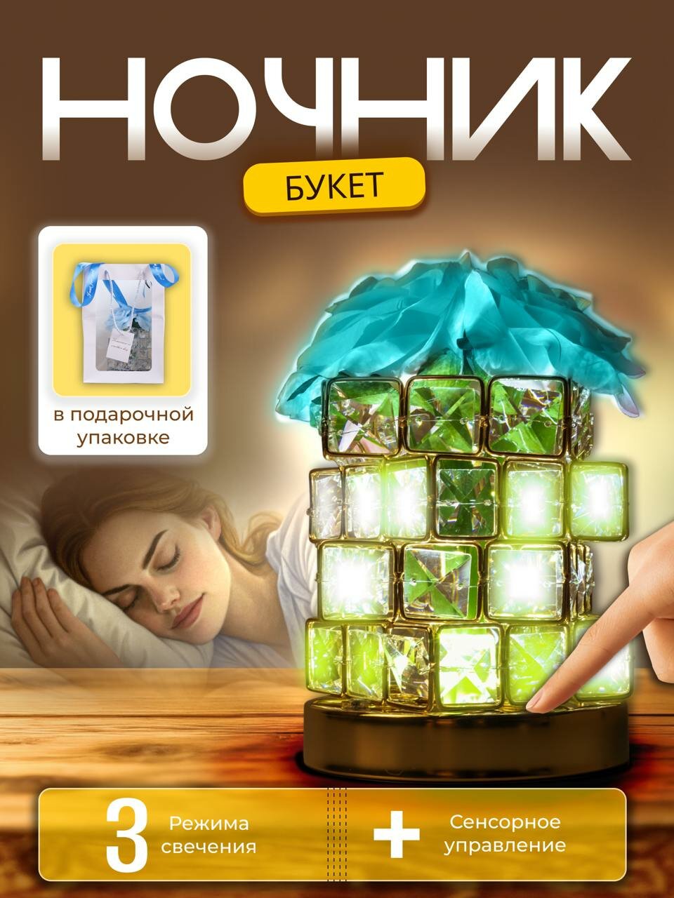 Светодиодный ночник Букет роз на подставке / Лампа светильник с цветами голубая