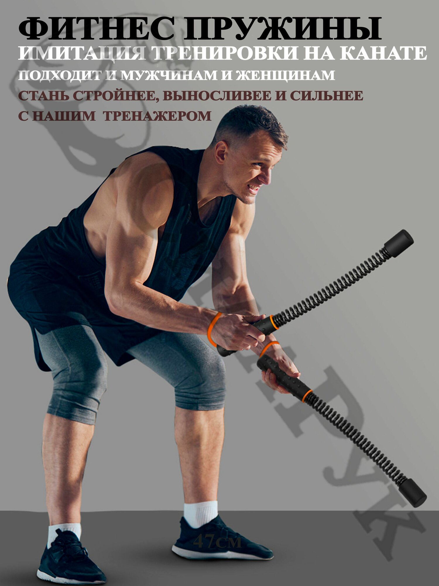 Тренажер для кардио, кроссфит и силового фитнес тренинга. Имитация каната-L