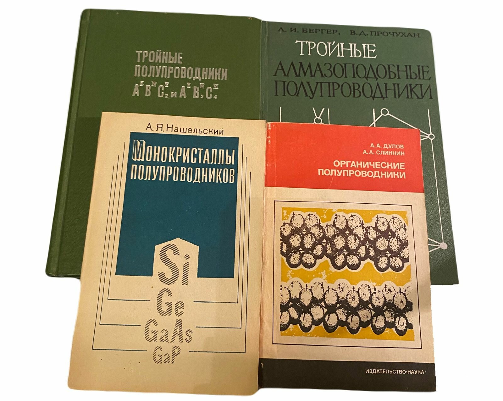 Набор из 4-х книг: Органические полупроводники 1970
