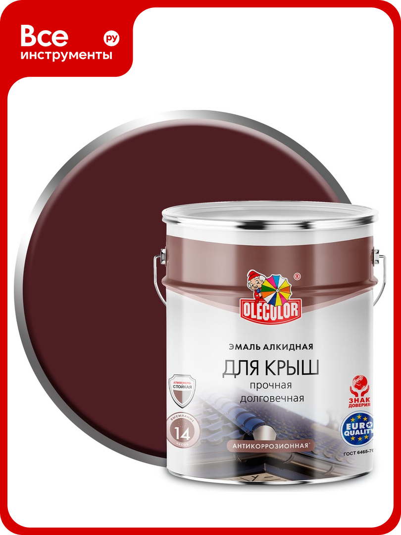Алкидная эмаль для крыш OLECOLOR вишневый, износостойкая, влагостойкая, моющаяся, глянцевая, подходит для металла