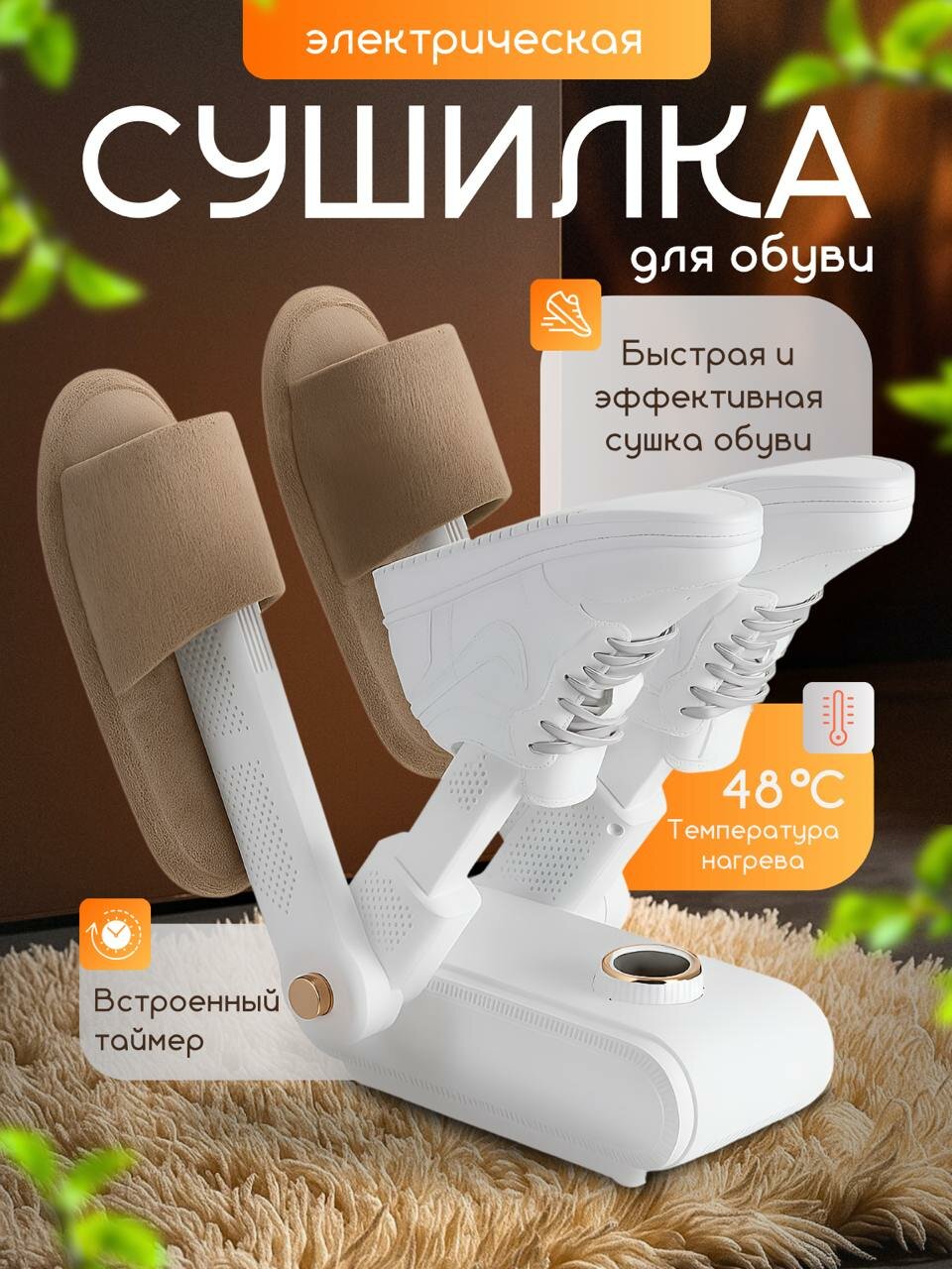 Электрическая сушка для обуви / Двойная складная сушилка для варежек, перчаток