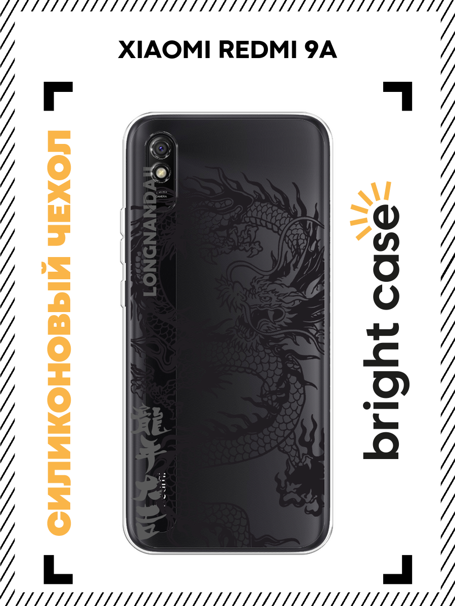 Чехол на Xiaomi Redmi 9A / Сяоми Редми 9A с принтом Черный дракон, прозрачный