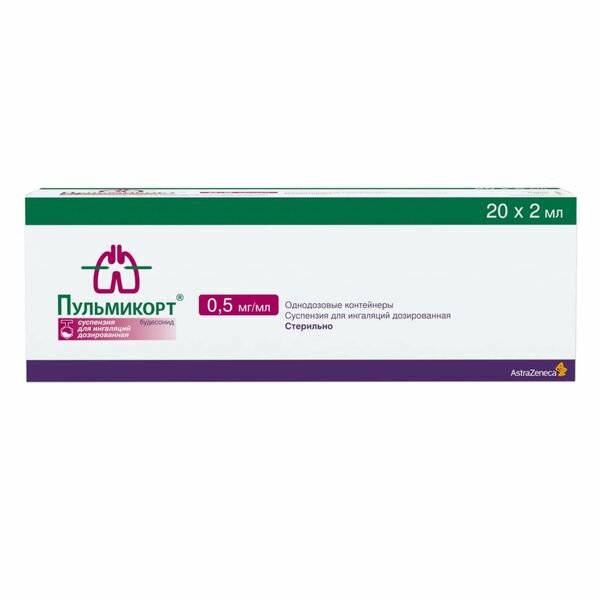 Пульмикорт суспензия для ингаляций дозированная конт. 0,5мг/мл 2мл 20шт