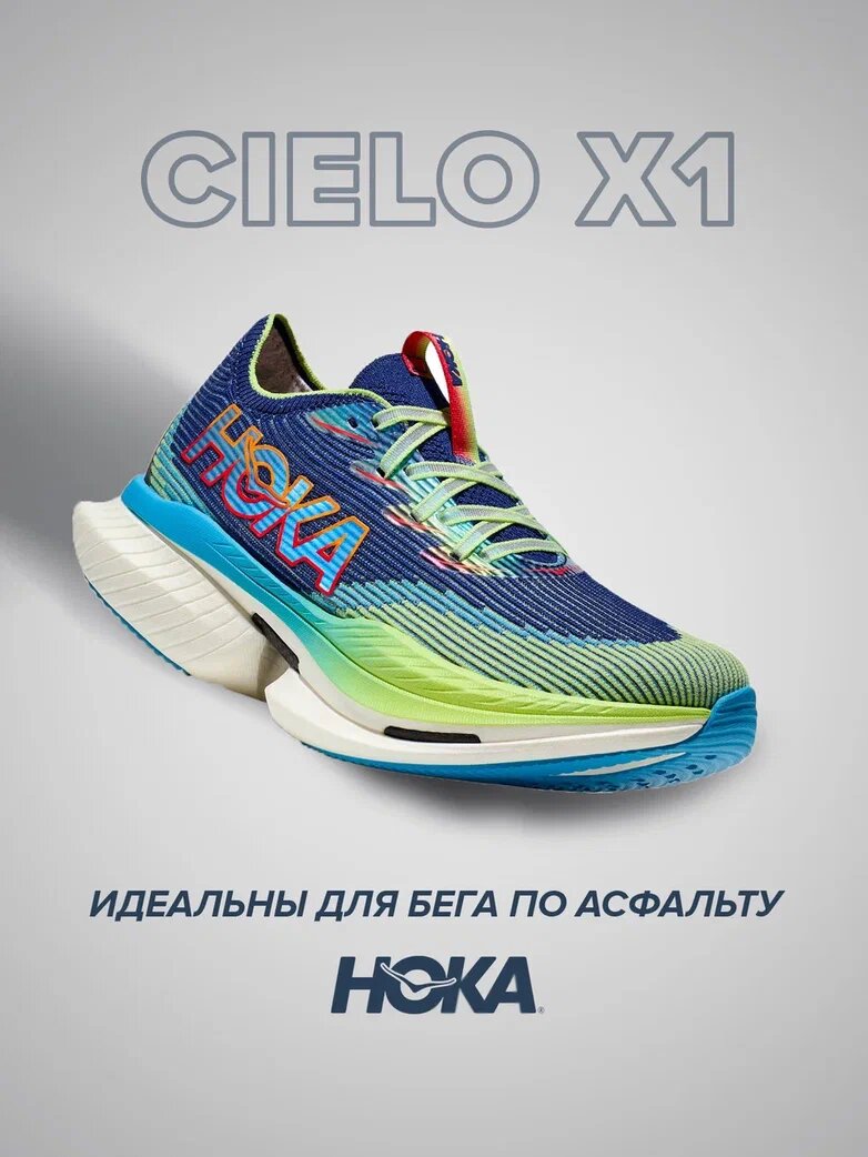 Кроссовки CIELO X1