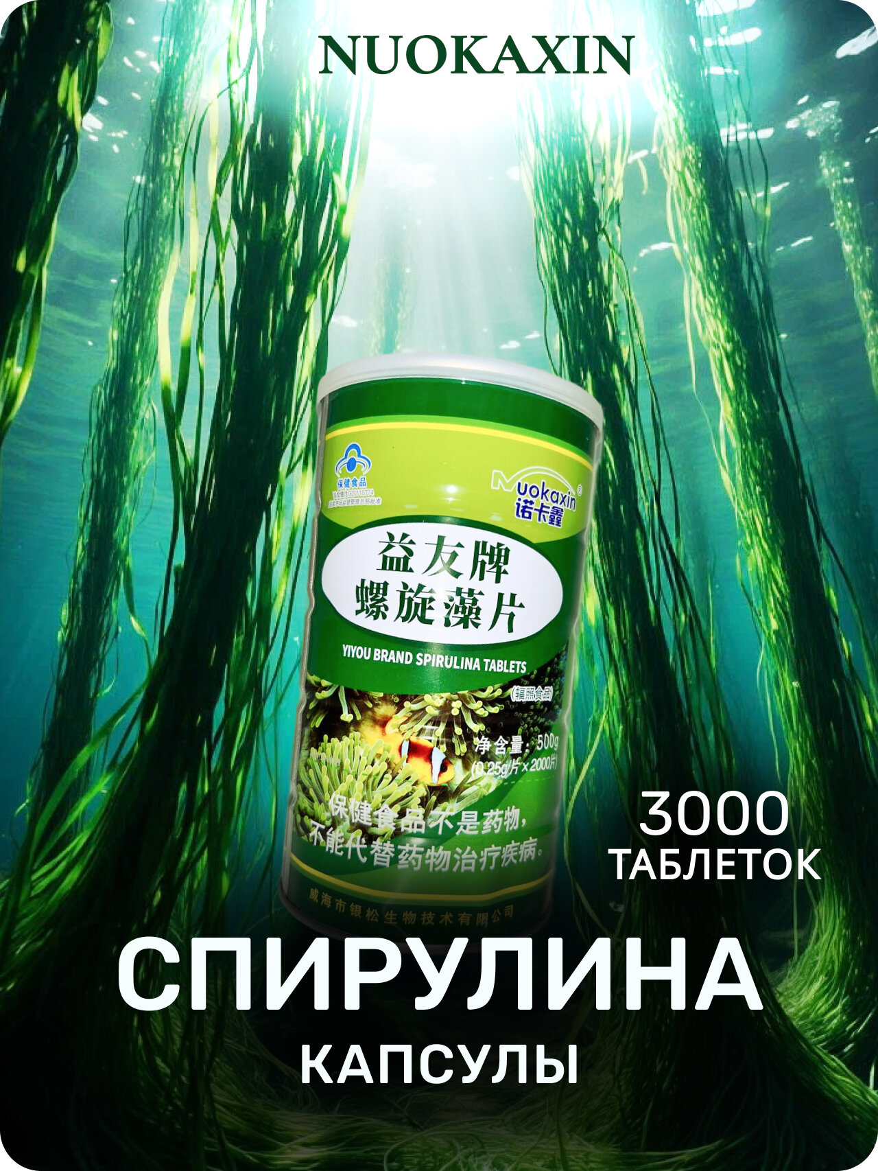 Витамины "Спирулина" для мозга, для волос, для кожи и ногтей 3 упаковки х 1000 таблеток