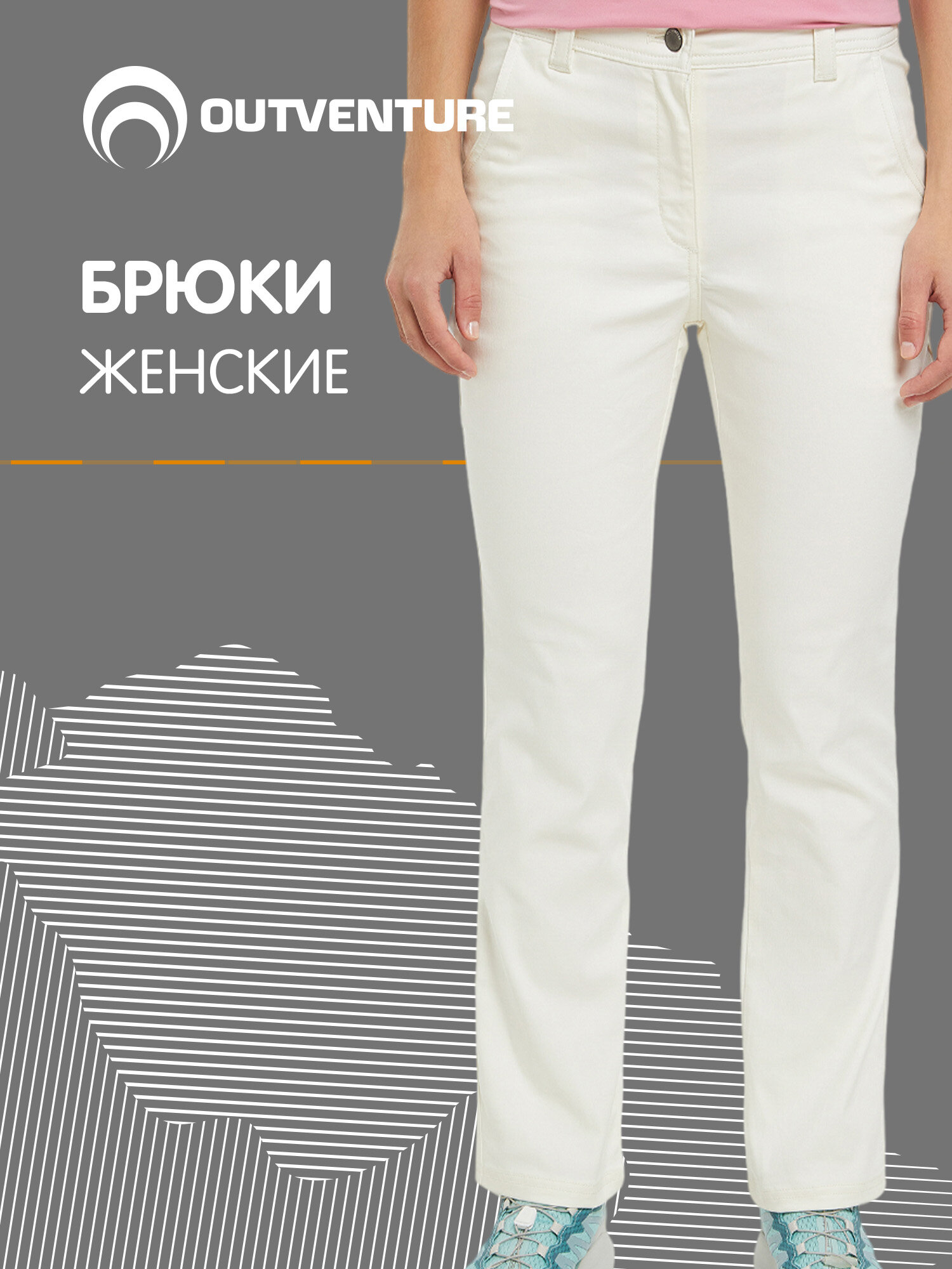 Брюки Women's Pants