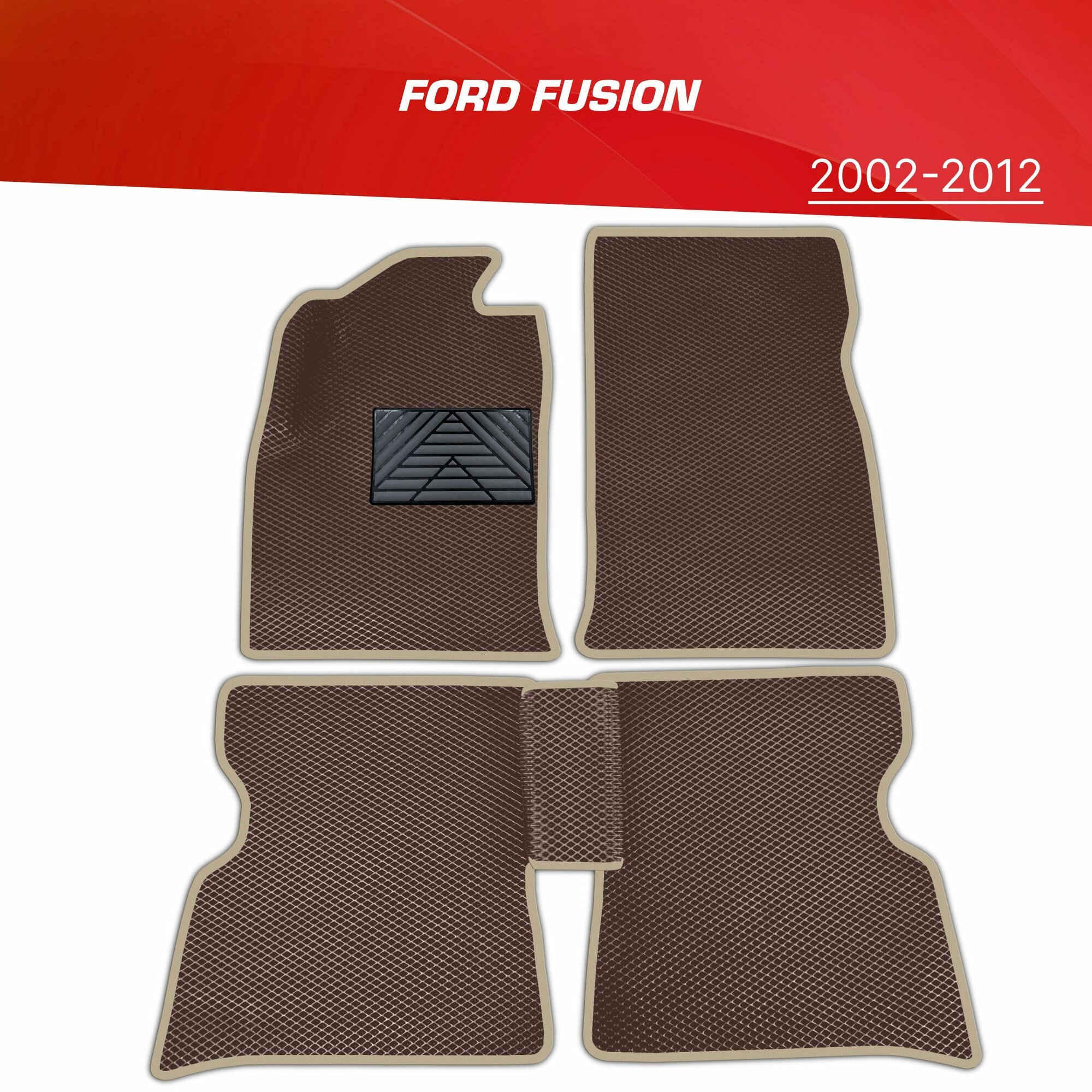 Коврики EVA (ЕВА) 3D Ford Fusion (Форд Фьюжн) с подпятником / Fiesta MK5 (Фиеста МК5)