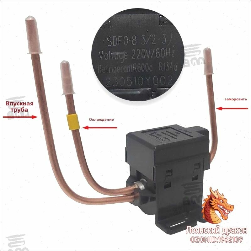 Импульсный электромагнитный клапан холодильника SDF0.8 3/2 -3 220В-.