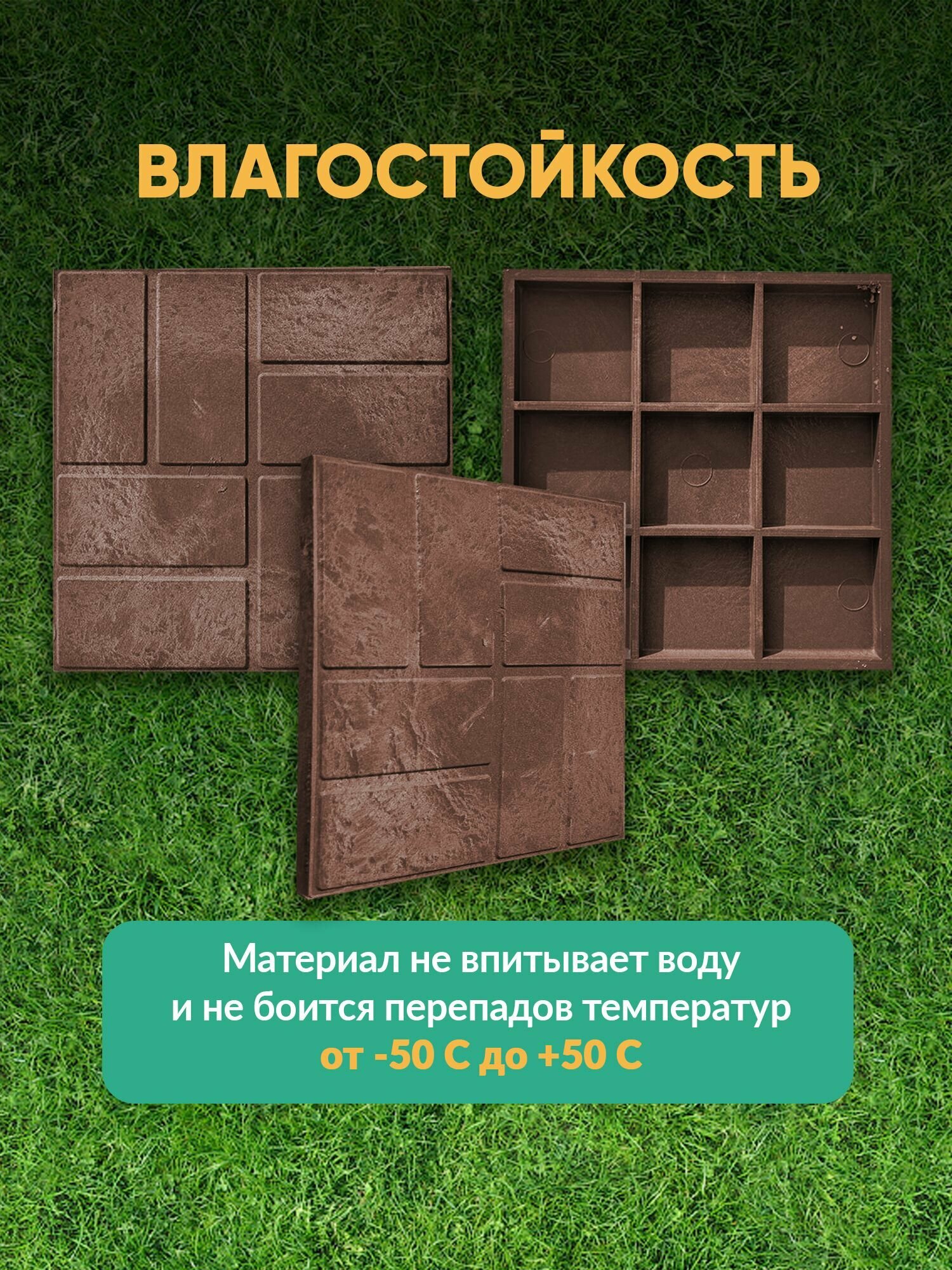 Плитка тротуарная полимерпесчаная, стандарт, 33х33х2 см, коричневая, 5 шт.