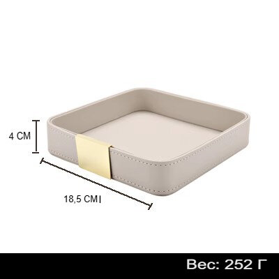 Ящик для хранения ключей, лоток для хранения всякой всячины, теплый серый 19,8 * 19,8 * 4 см