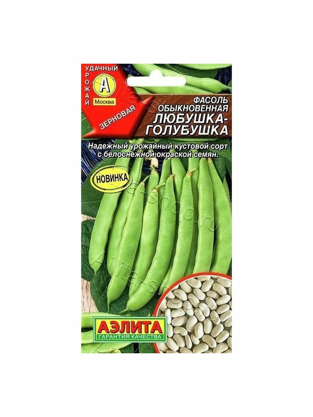 Семена Фасоль Любушка-голубушка, среднеспелый, Аэлита, 1 пачка - 5г семян