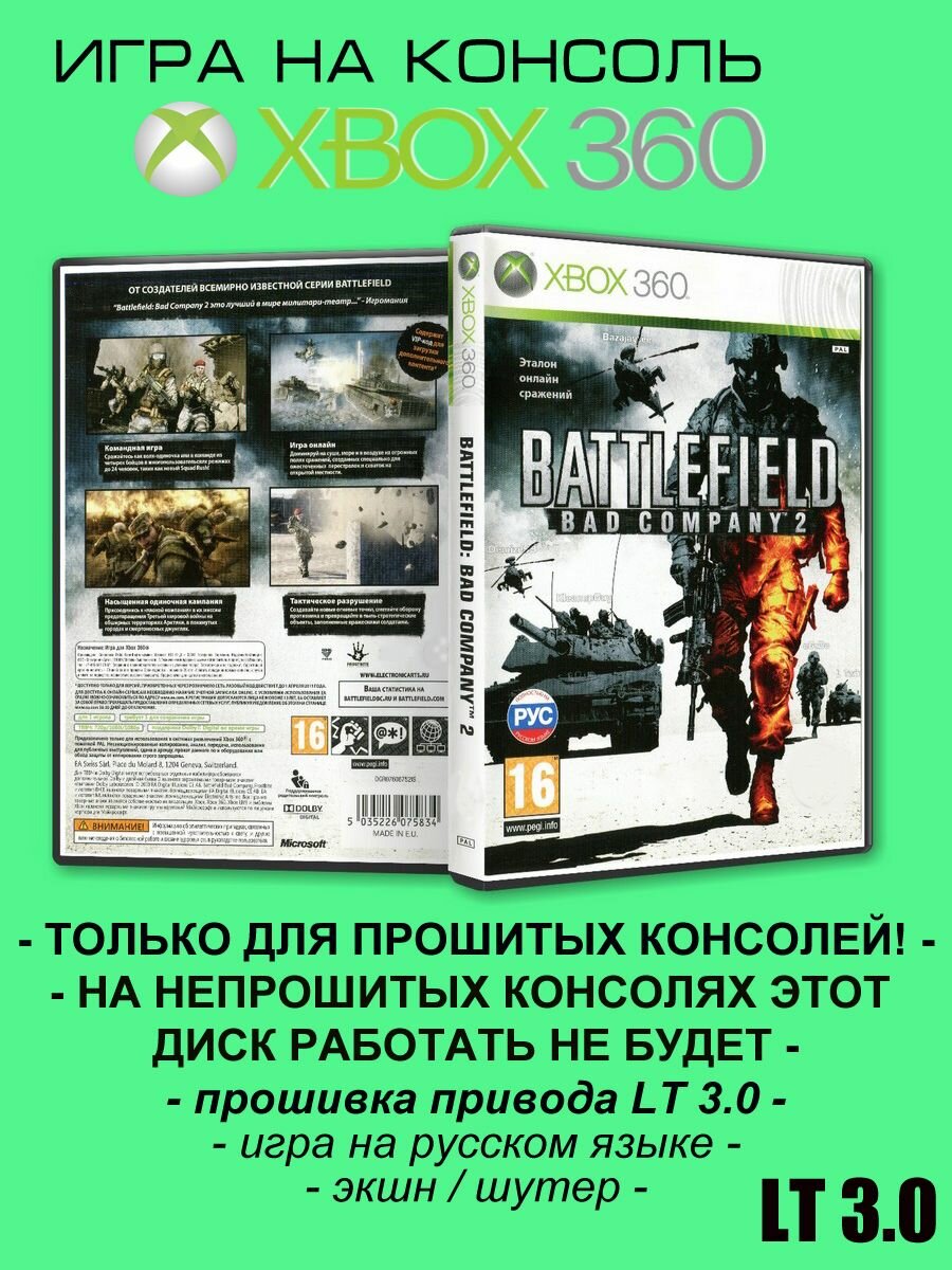 Игра Battlefield: Bad Company 2, Xbox 360 ( XBOX 360 ), LT 3.0