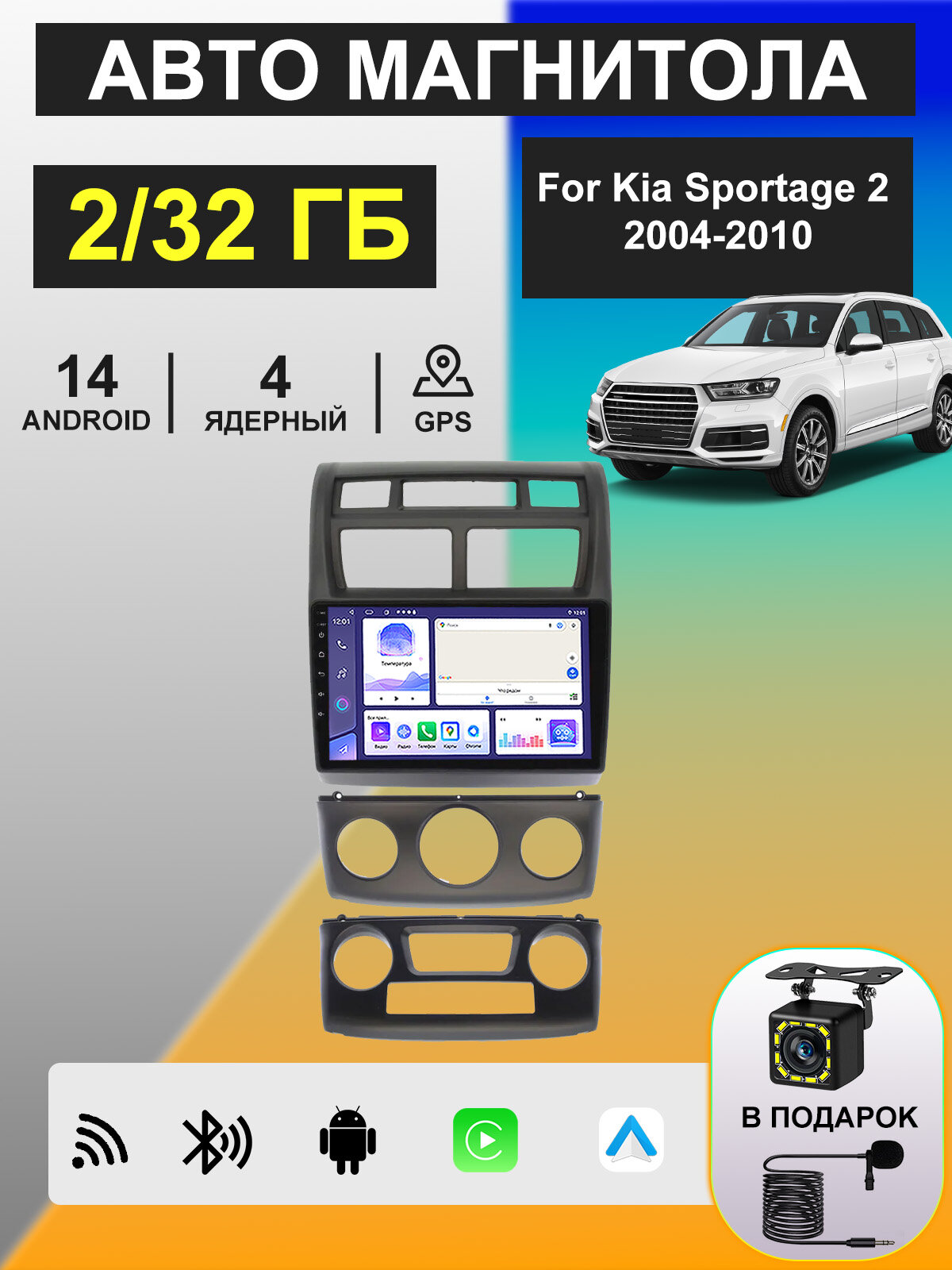 2din 9-дюймовый автомагнитола для Kia Sportage 2 2004-2010