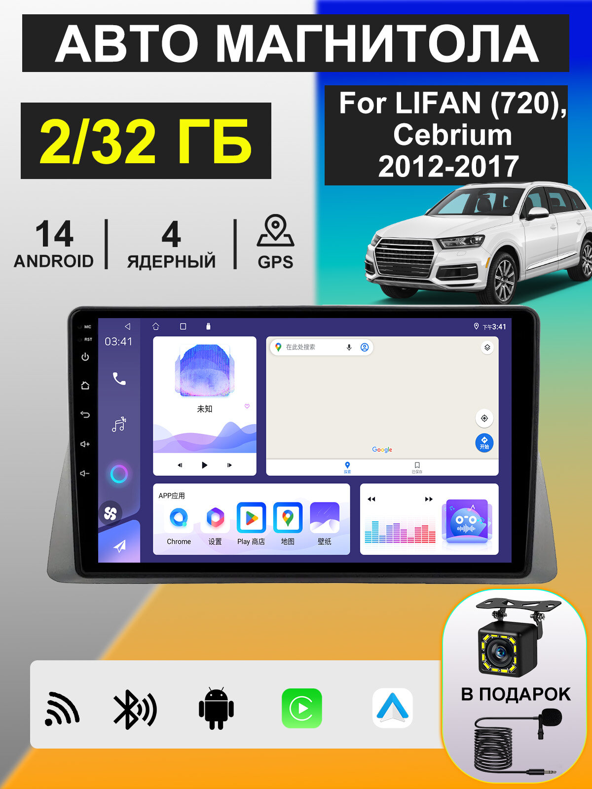 Штатная магнитола для Lifan Cebrium (720) 2014-2018 Android IPS DSP CarPlay