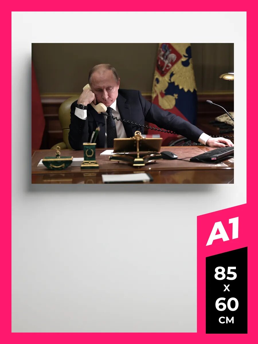 Постер Путин В. В. плакат 49 A1, матовая фотобумага премиум качества