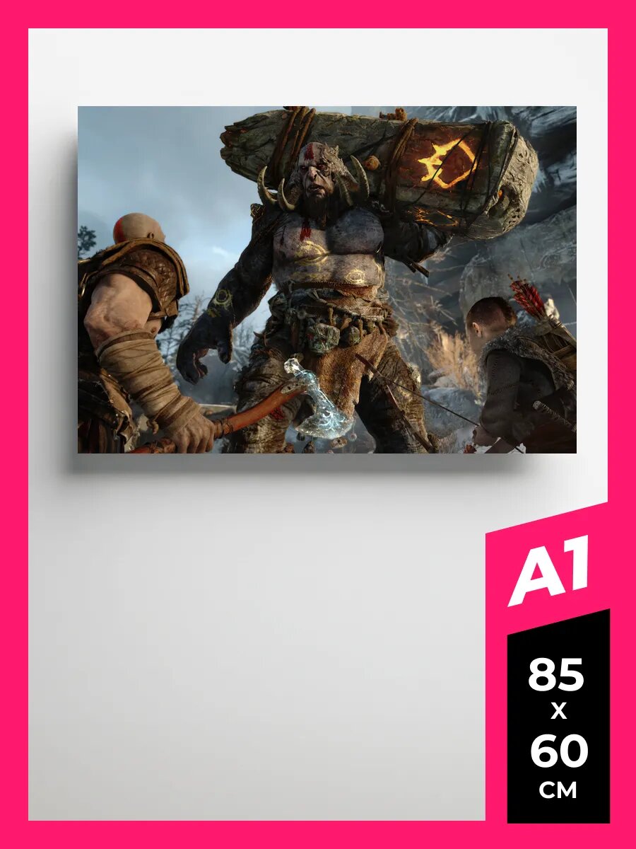 Постеры Бог войны God of War Ragnarok плакаты 42 A1, матовая фотобумага премиум качества