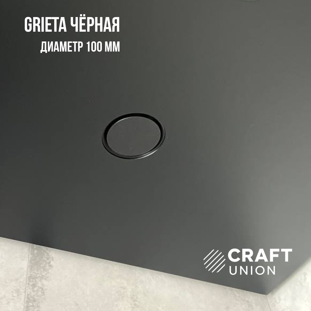 Диффузор Craft Union Grieta чёрный вентиляционный D100 мм для натяжного потолка