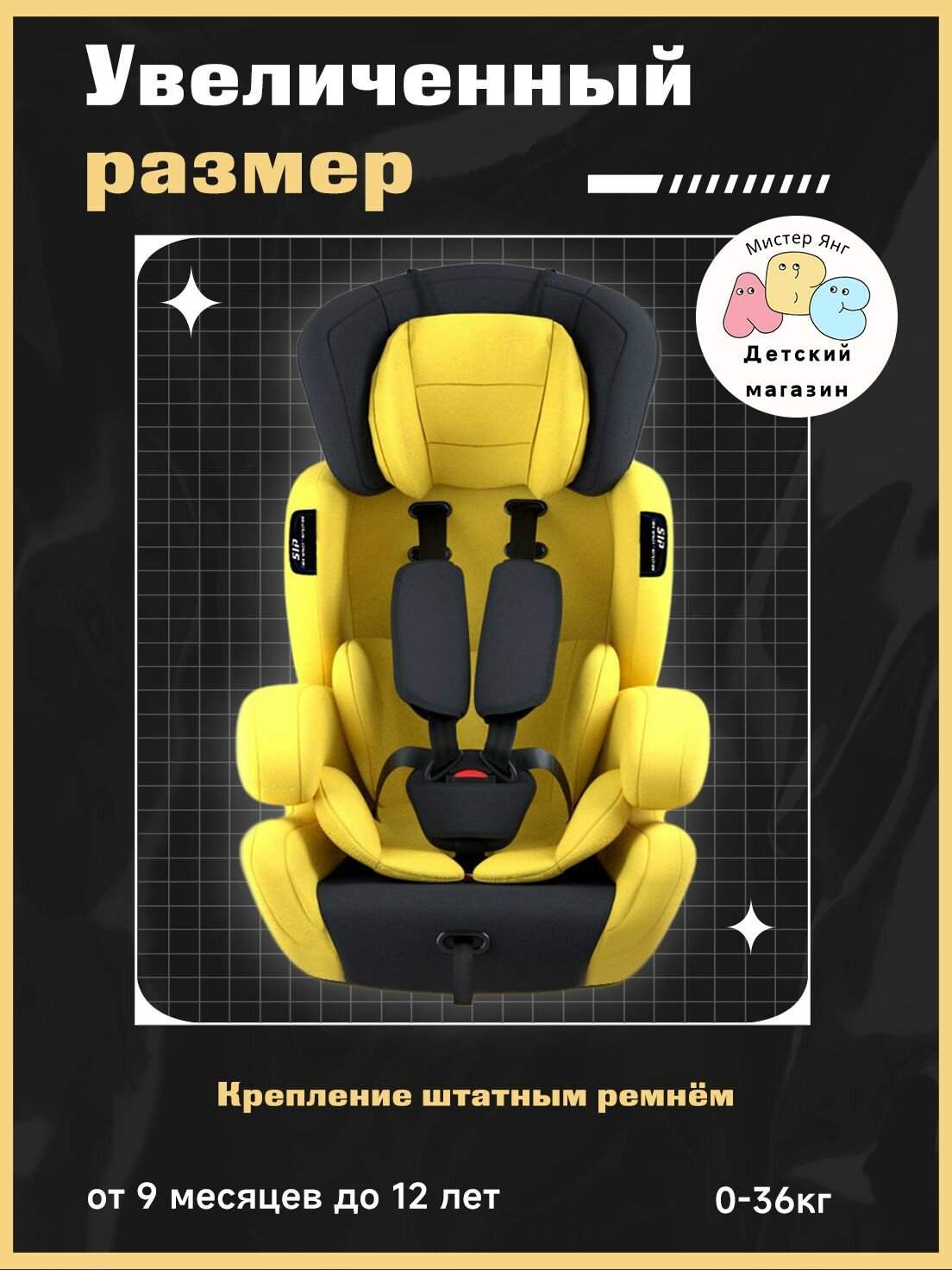Детское автокресло 9-36 кг с пятиточечной пряжкой, защитой шеи и мягкой опорой, регулируемая высота, складное хранение, дышащее ткань для детей от 9 месяцев до 12 лет.