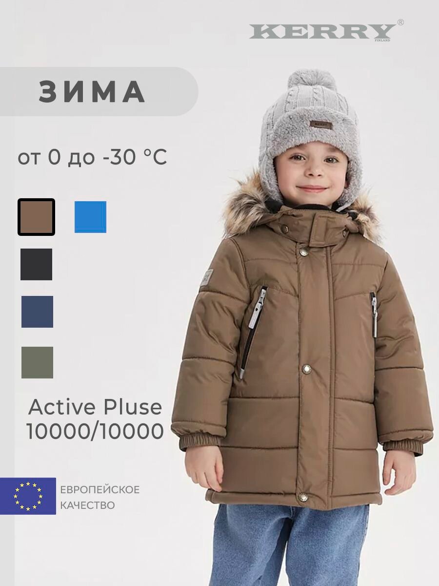 Куртка KERRY