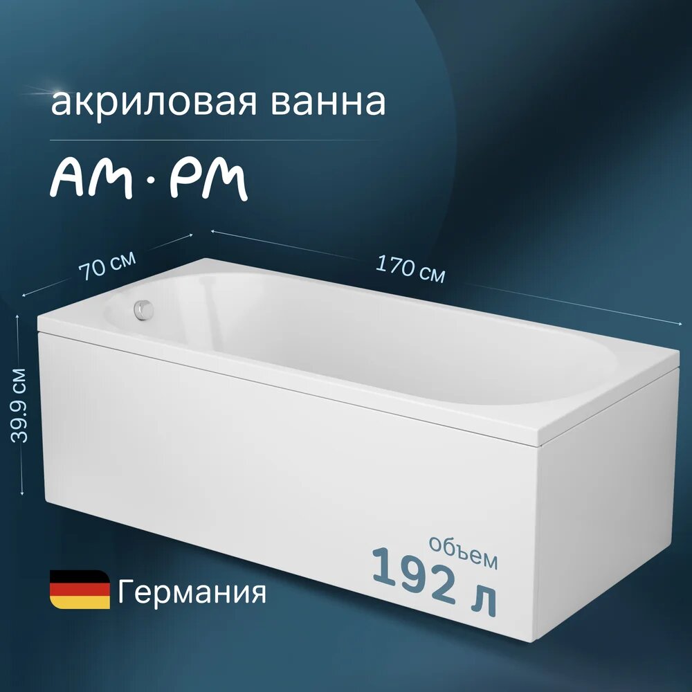 Акриловая ванна AM.PM X-Joy W94A-170-070W-A1 170x70, с каркасом, пристенная, белая, глянцевая, прямоугольная