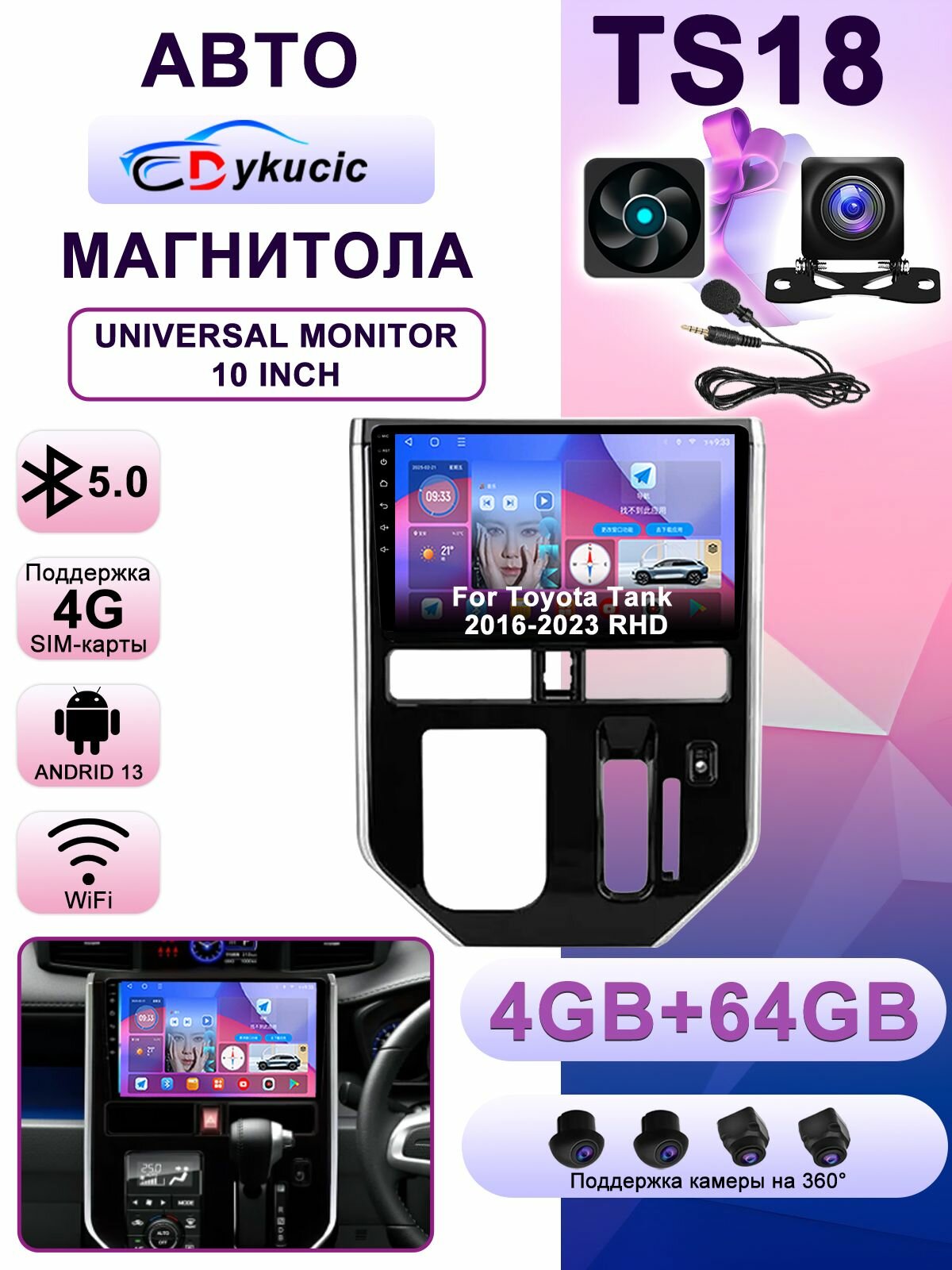 Магнитола для Toyota Tank 2016-2023,8 ядерный процессор, Carplay, автозвук DSP, Wifi, 4G