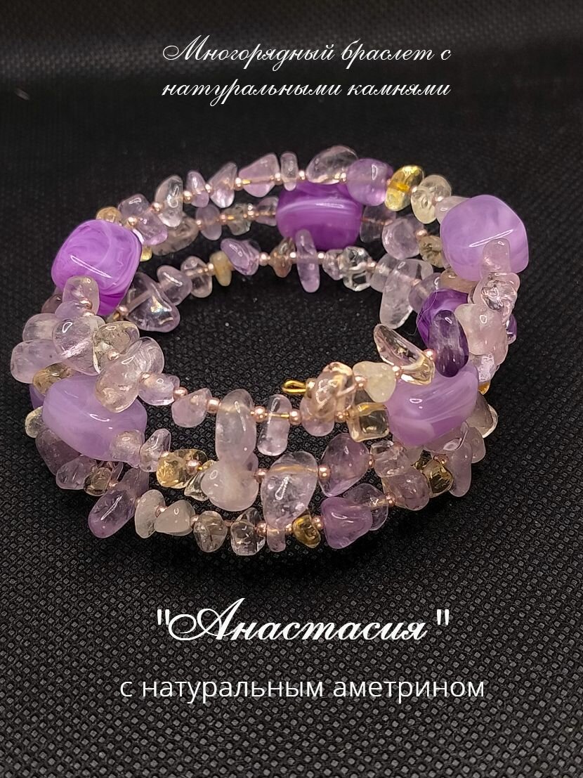 Незамкнутый браслет