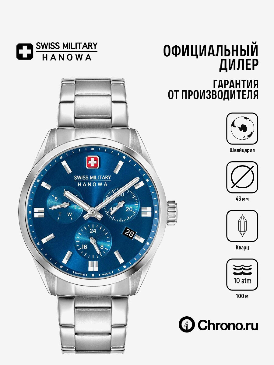  Swiss Military Hanowa Roadrunner