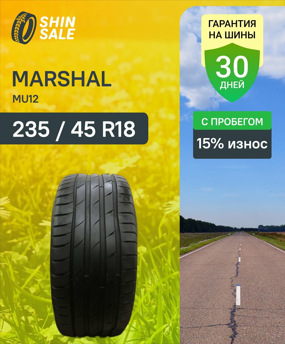 Летние БУ шины Marshal MU12 235/45 R18 15.0% износ T0125318