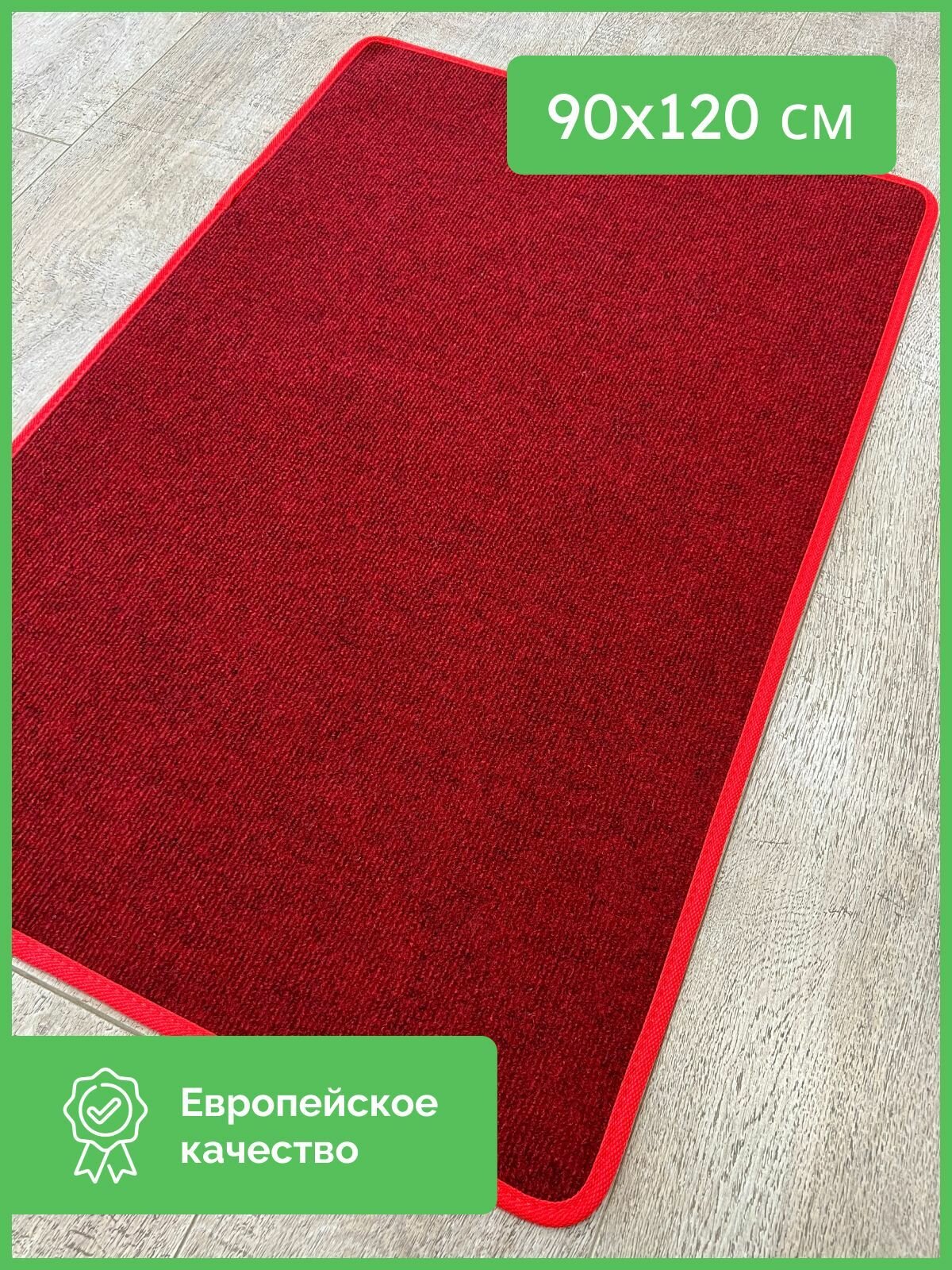 Коврик Tarkett марта, резиновый, влаговпитывающий, 90x120 см