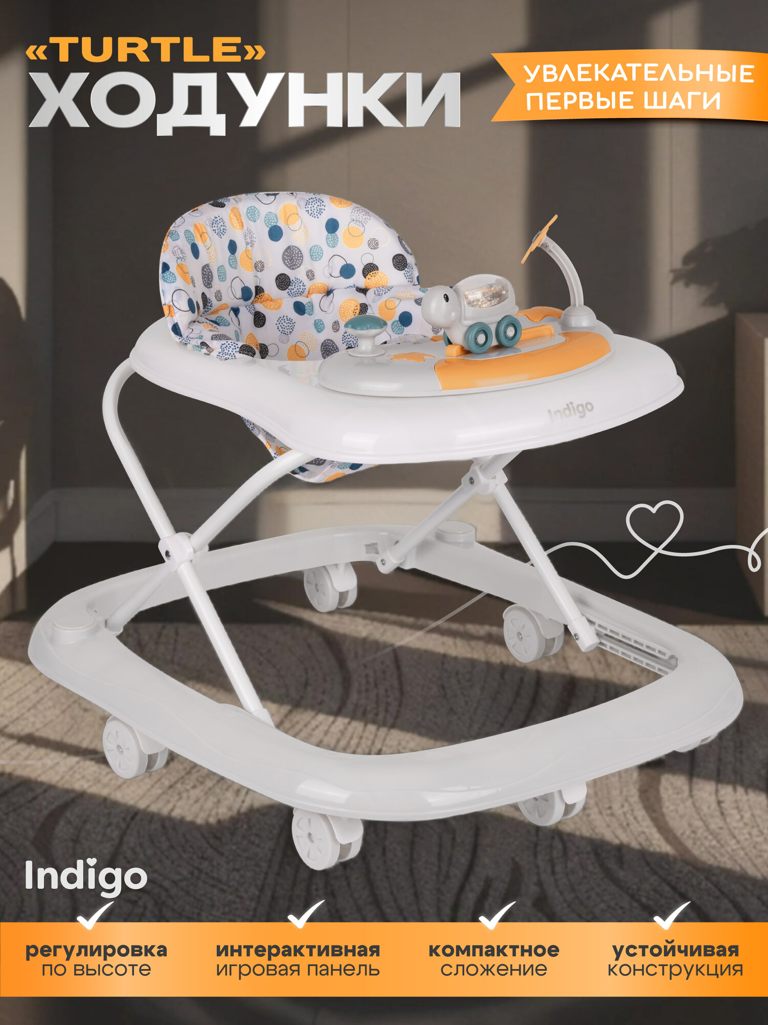 Ходунки детские музыкальные Indigo Turtle, съемная игровая панель, свет, 5 мелодий, с 6 месяцев, серый