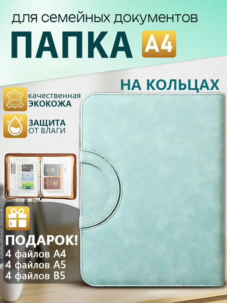 Папка для документов кожаная на молнии/органайзер для документов на кольцах/А4 с застежкой