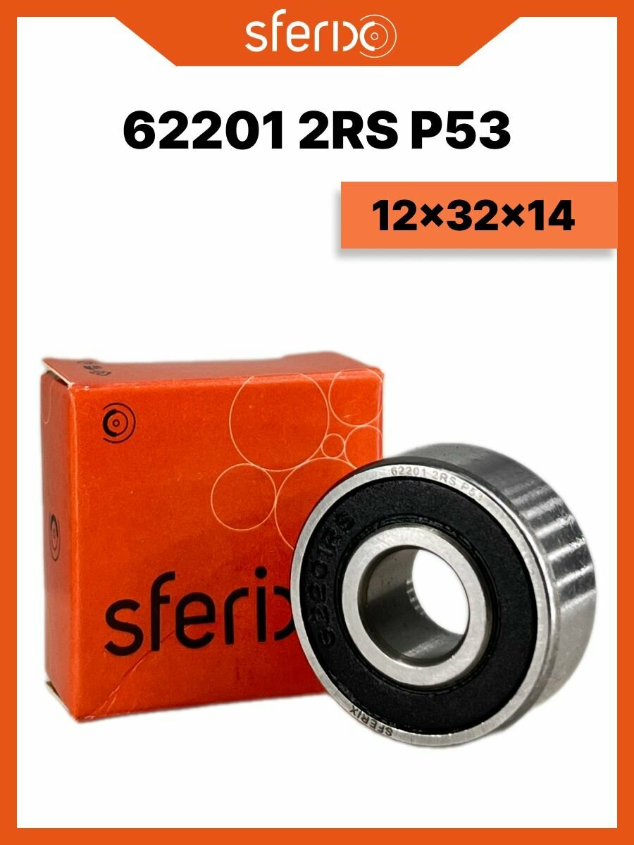 Качественный подшипник 62201 2RS P53 (75-180501) SFERIX 12*32*14