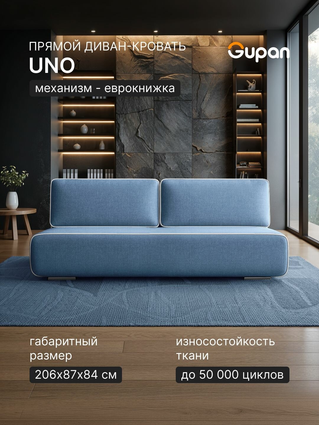 Диван кровать Gupan Уно / Лаки / Верро Рогожка Савана Голубой, раскладной, механизм еврокнижка, беспружинный, с ящиком