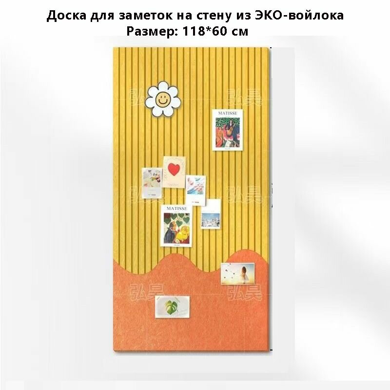 Bойлочная плита, Доска для заметок на стену из ЭКО-войлока, Фетровая фотостена